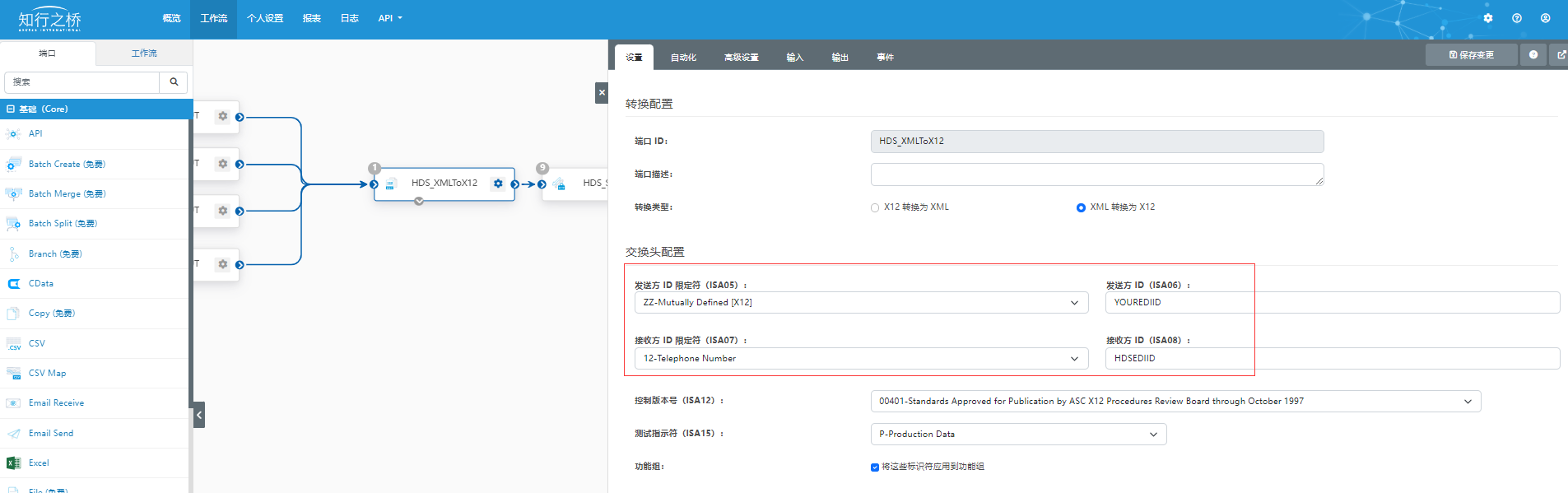 HD Supply EDI 到 JSON 方案简介_edi转json-CSDN博客