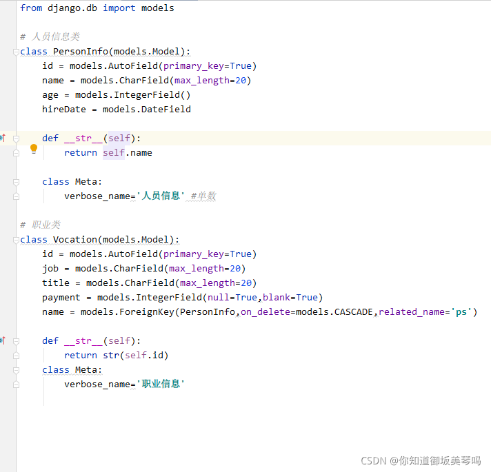 Django学习-使用QuerySet删除和查询单表_django delete-CSDN博客