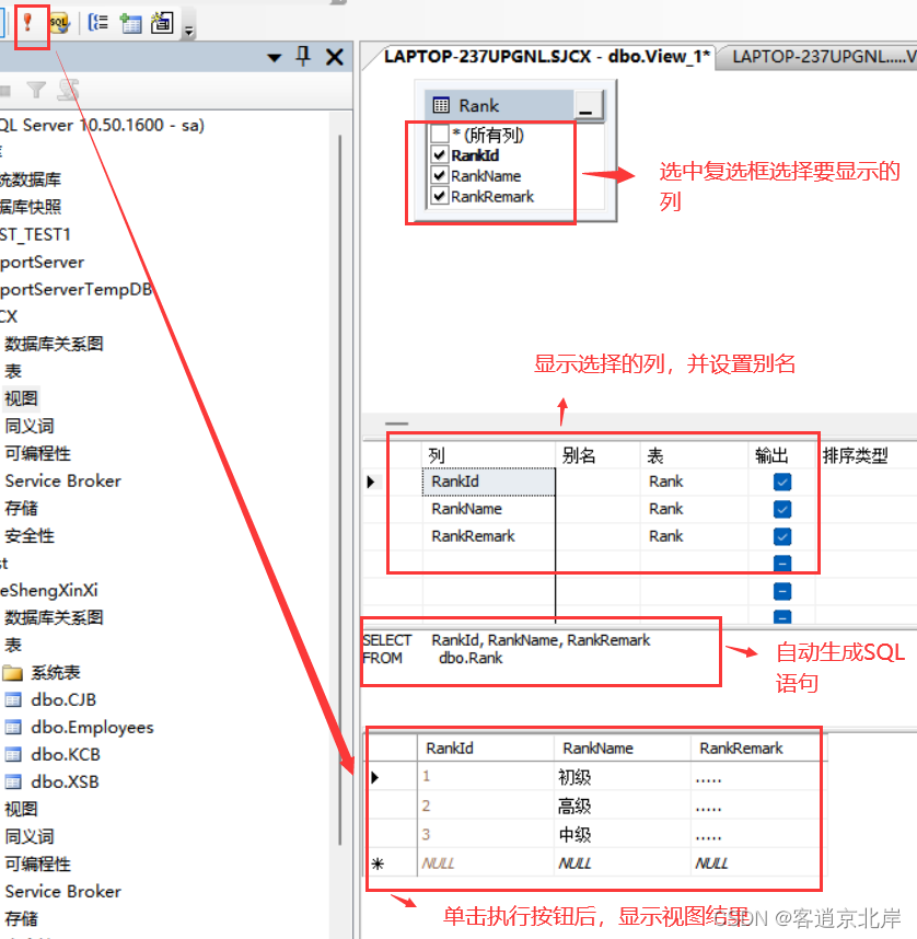 SQL sever中的视图_sql server 视图-CSDN博客