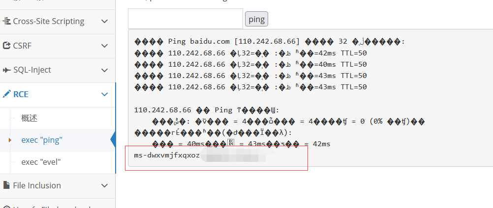 RCE、文件包含、CSRF_rcecsdn-CSDN博客