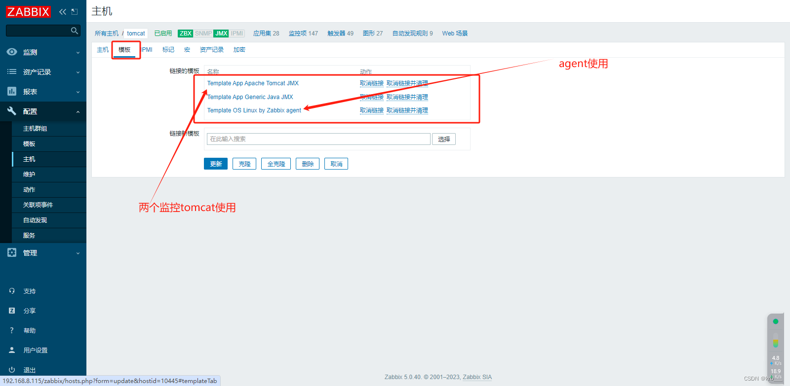 zabbix5监控tomcat_zabbix监控tomcat accept队列-CSDN博客