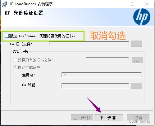LoadRunner 12 安装教程_loadrunner12-CSDN博客