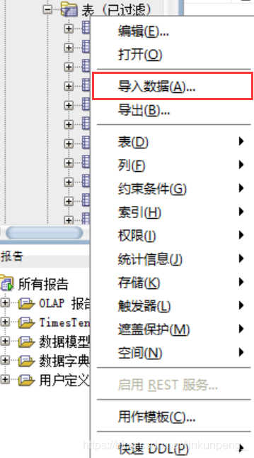 使用oracle Sql Developer将excel中的数据导入数据库指定的表中oracle Sql 将excel某列插入到表中 Csdn博客