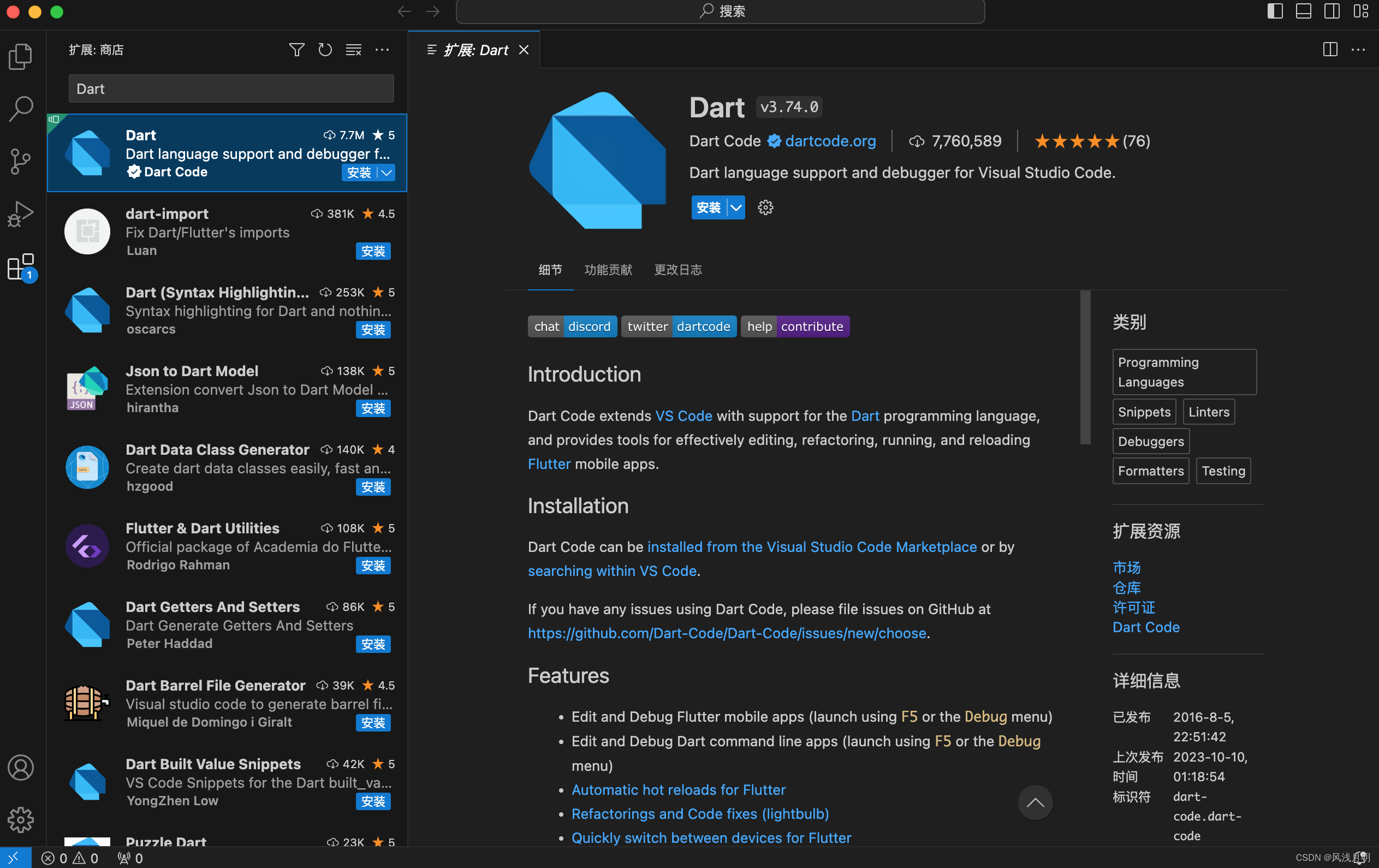 Mac电脑配置Dart编程环境_dart sdk-CSDN博客