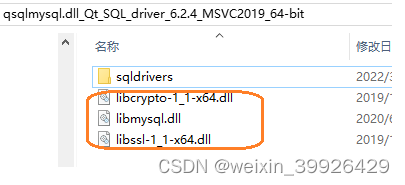 QT6.2.4 MSVC2019 连接MySql5.7数据库，无驱动问题-CSDN博客