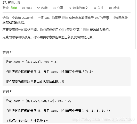 LeetCode27:移除元素_for (int& val : ans)-CSDN博客