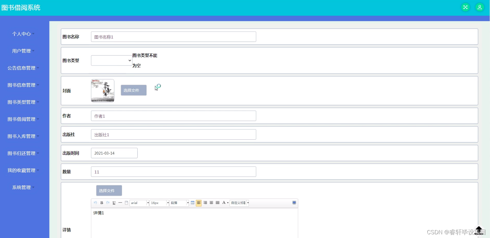 图书借阅系统jspjavaspringmvcmysqlmybatisspring和mybatis实现图书借阅功能已经借阅出去的图书不能重复借阅需要记录借阅人 Csdn博客
