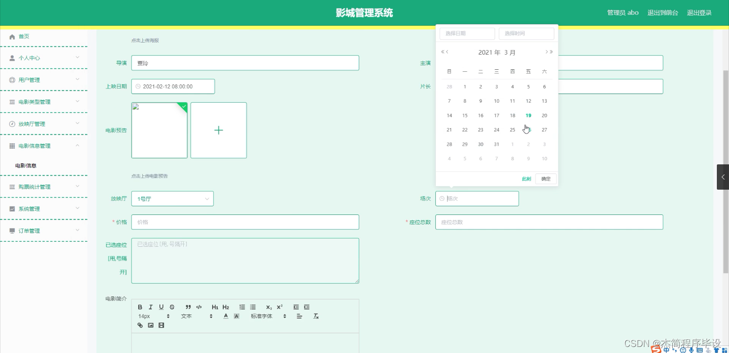 【附源码】java计算机毕业设计影城管理系统(springbootmysql开题论文)mysql电影管理系统毕业设计 Csdn博客