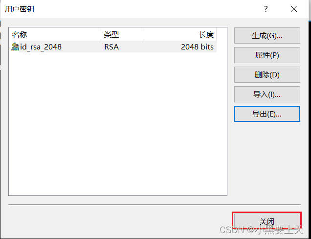 Linux Xshell配置public key实现免密登录linux服务器_xshell public key-CSDN博客