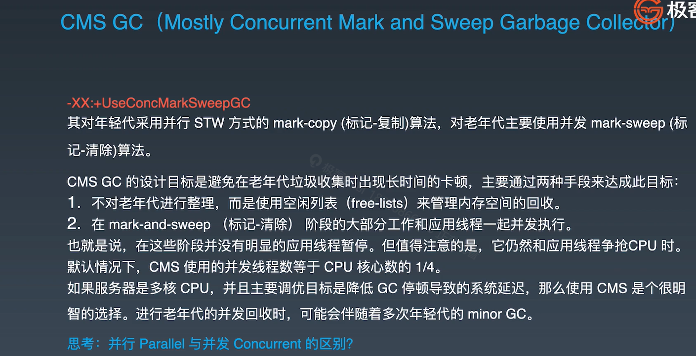 p7付费课程笔记6：CMS GC-CSDN博客