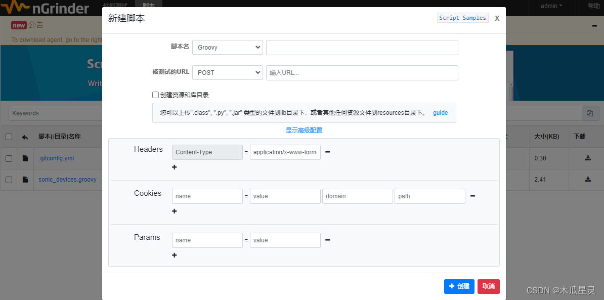 centos7，tomcat中运行ngrinder及性能测试实践_centos7硬件性能测试-CSDN博客