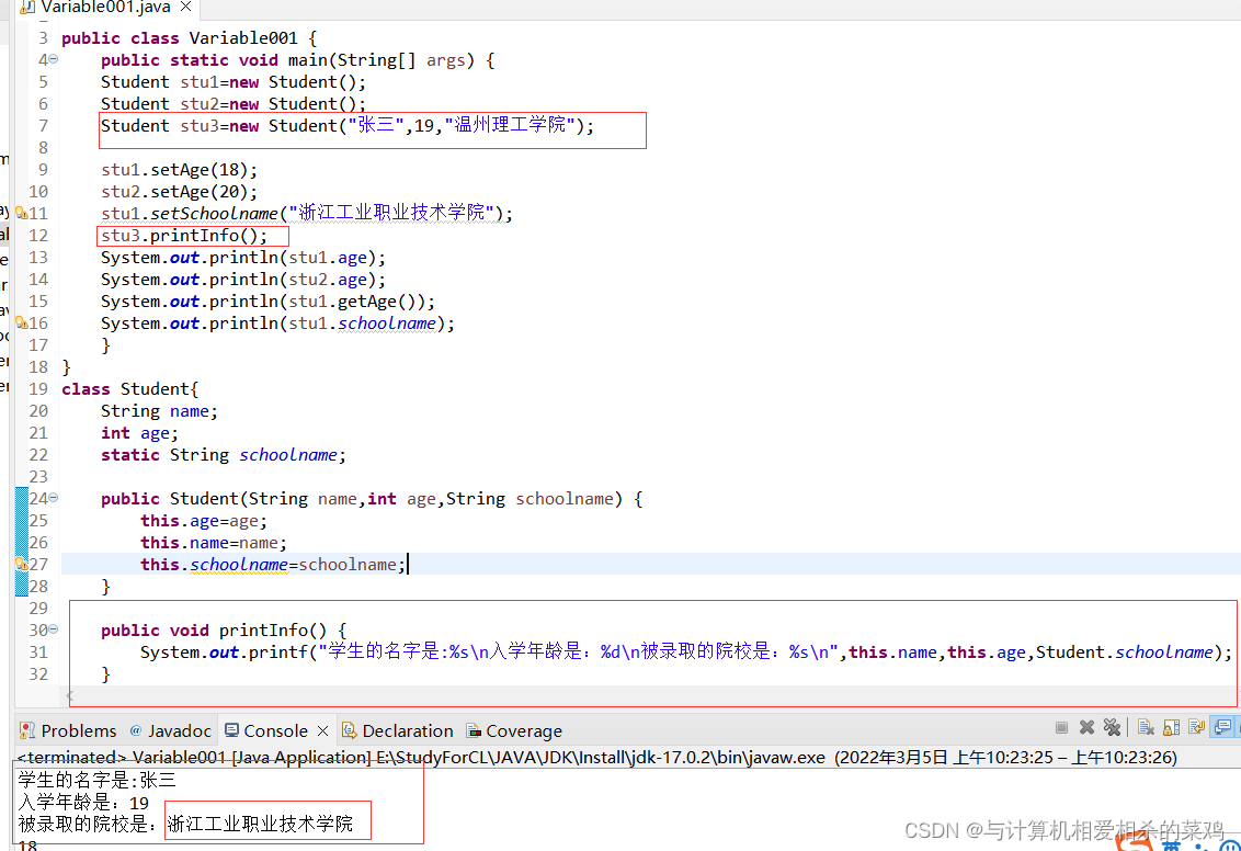 Day004--java中的方法，变量，常量及构造方法。_student.schoolname = "";有什么作用?-CSDN博客