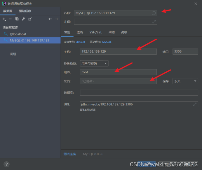 Datagrip连接linux中的mysql Linux安装的mysql如何用datagrip连接访问 Csdn博客