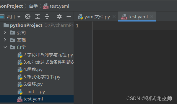 python自动化（一）基础能力：9.yaml文件详解_python中.yaml是什么文件-CSDN博客