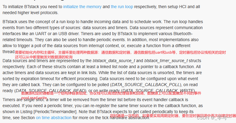 BTStack学习笔记3-CSDN博客