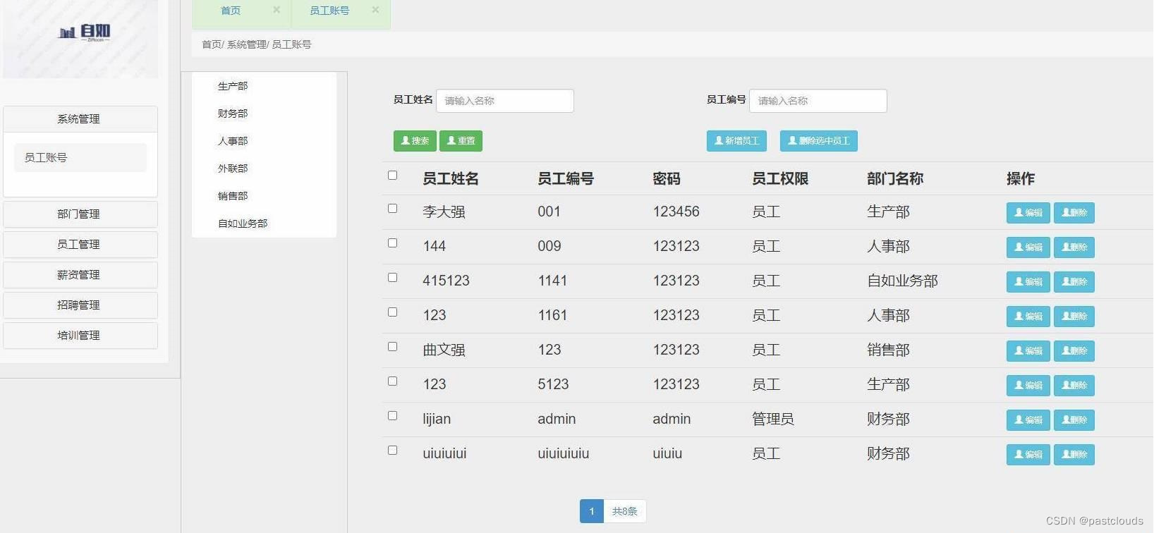 Java项目:公司人力资源管理系统(java+SSM+JSP+bootstrap+JS+mysql)_java人力资源管理系统-CSDN博客