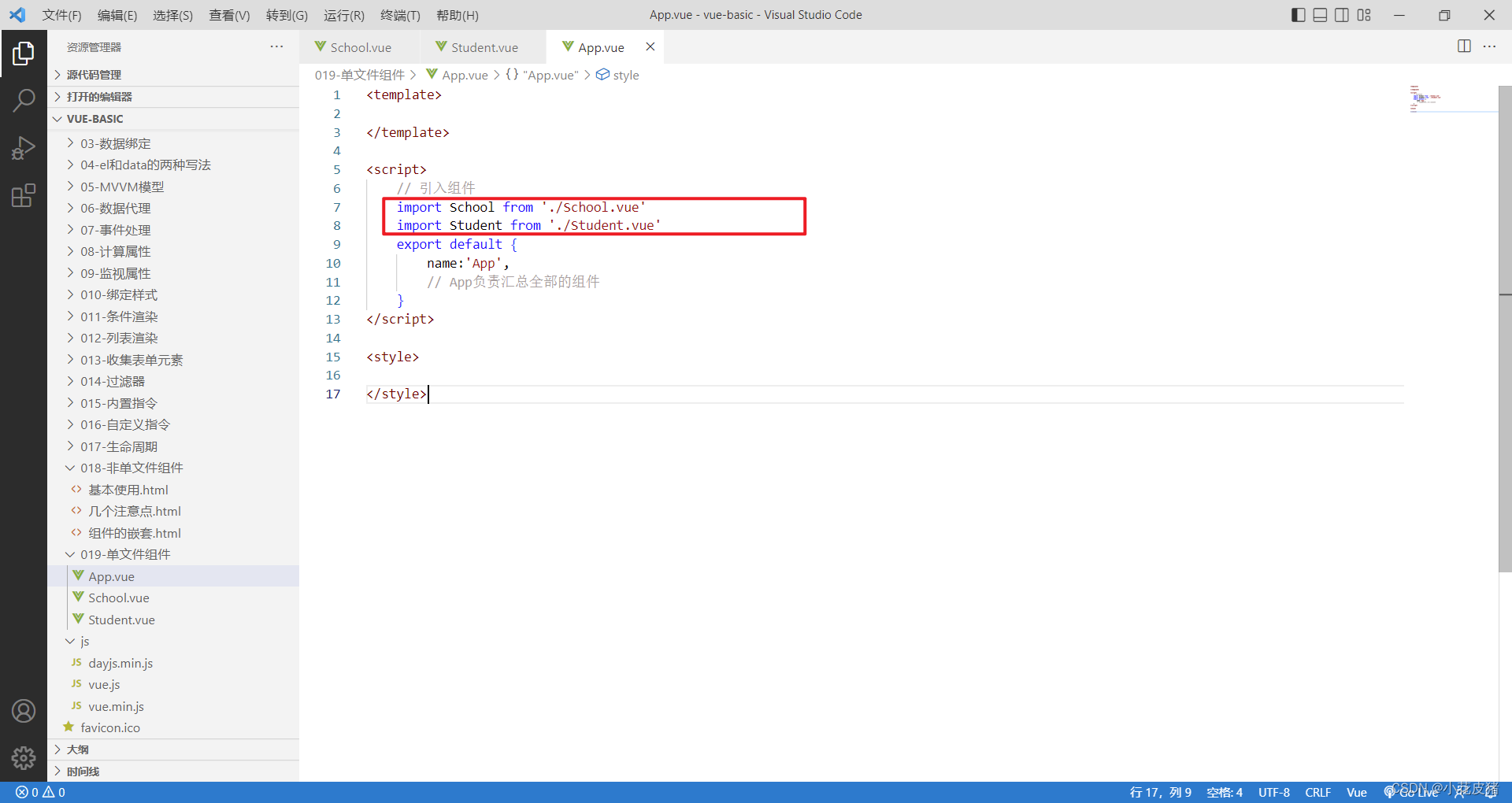 Vscode引入组件报错: ‘xxxx‘ Is Declared But Its Value Is Never Read Vetur 6133 Vscode 去除is Declared