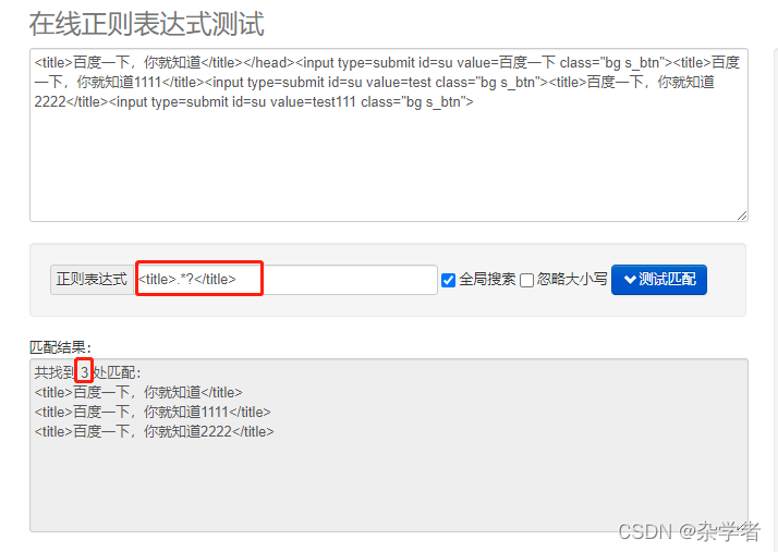 jmeter 关联的使用（正则表达式提取器、Xpath提取器、Json提取器，跨线程组关联的使用）_xpath提取器提取到数值后无法用到其他线程组里-CSDN博客