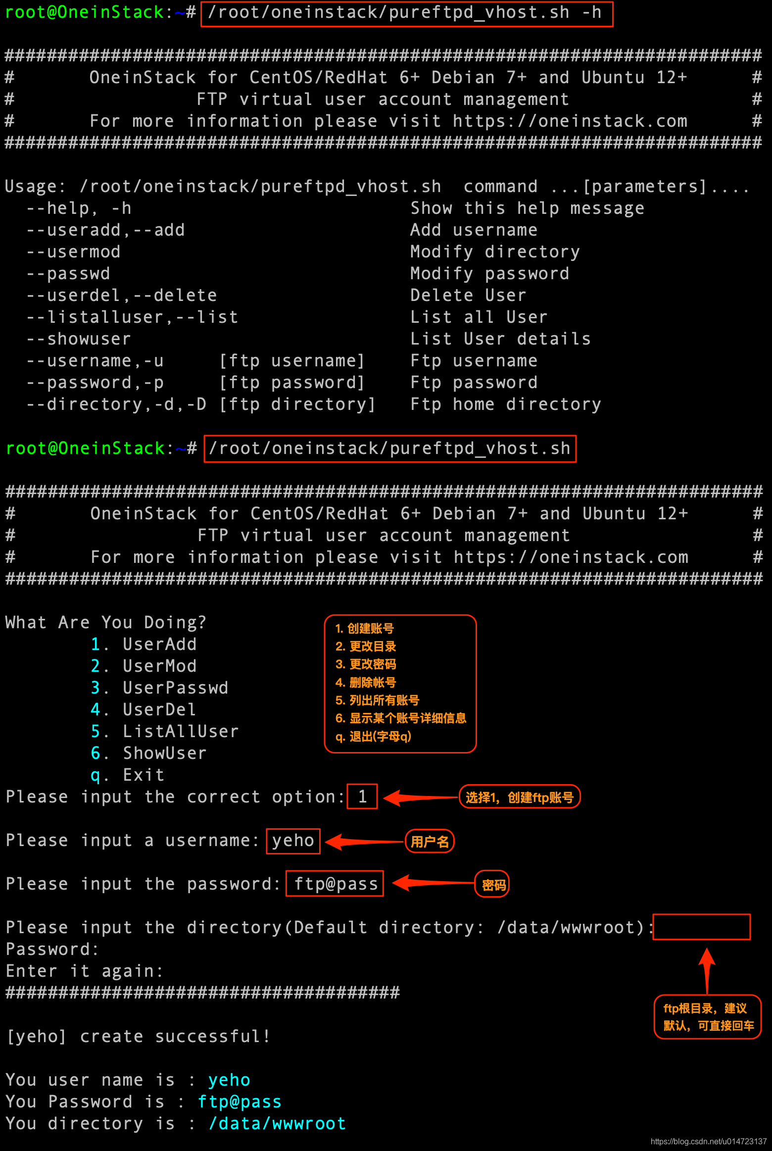 OneinStack 安装图文教程_oneinstack 软件安装到那里了-CSDN博客