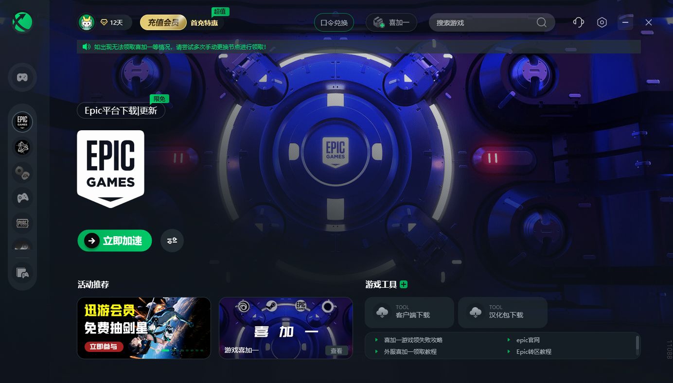 epic显示无法完成请求、epic处理您的请求时出现问题的3个解决办法介绍_epic无法完成请求-CSDN博客
