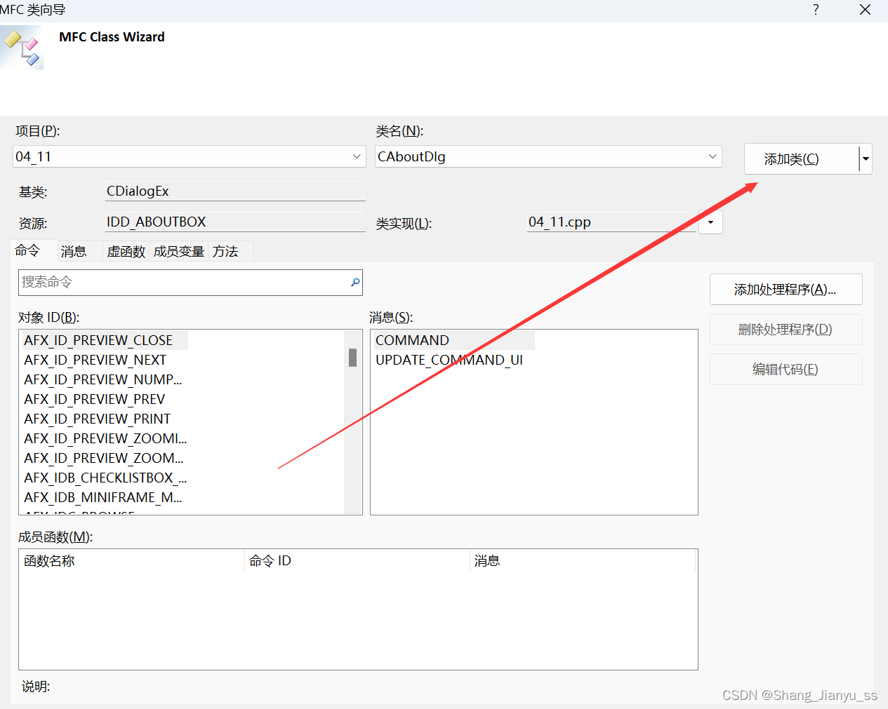 MFC多文档结构与窗口拆分及Dialog、PropertySheet集成-CSDN博客