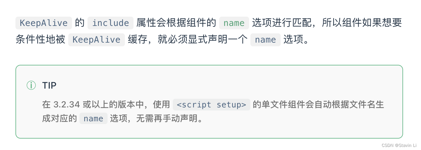 vue3 KeepAlive实操_vue3 delcachedview-CSDN博客