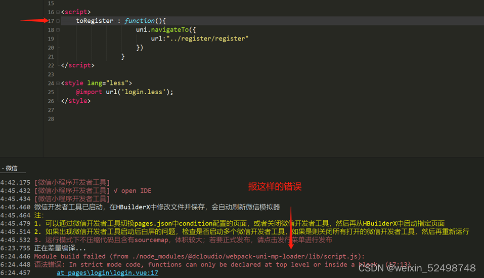 Hbuilder 报错 strict mode_in strict mode code, functions can only be ...