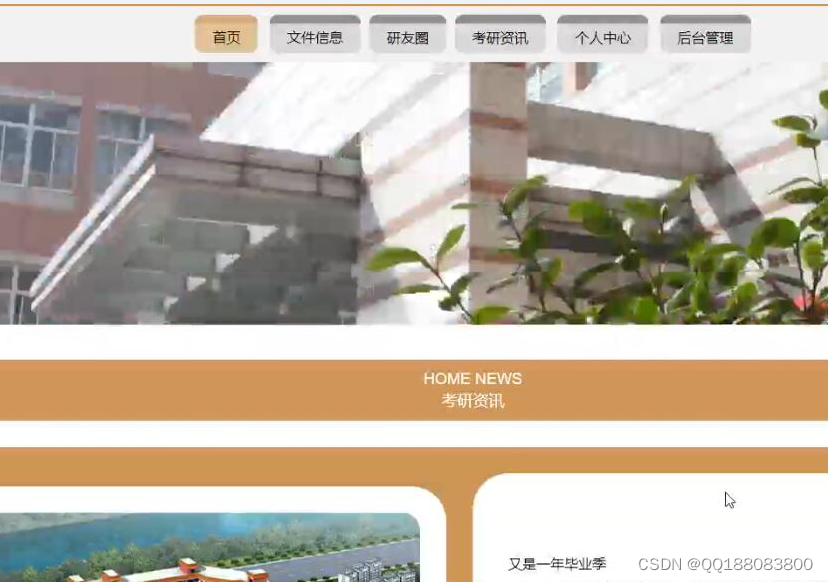 Nodejsvueelementui校园考研资料分享网站javapython基于校园跑腿系统的设计与实现论文vuenodejselement Csdn博客