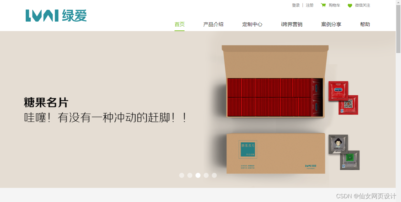 142.大学生期末大作业 简单的食品包装设计网页实例 web前端网页制作html+css+js-CSDN博客