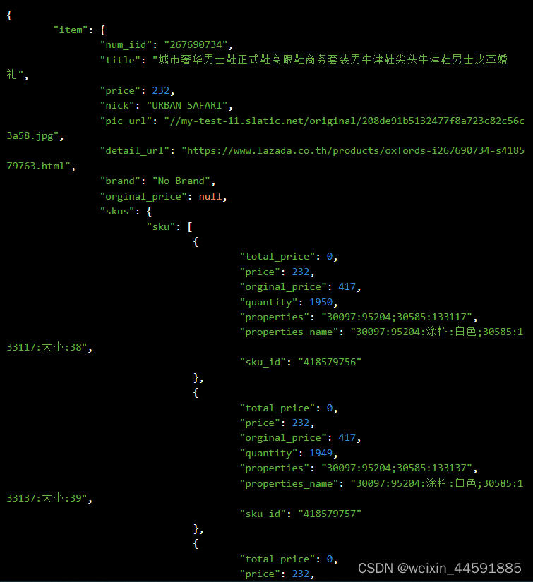 lazada商品链接获取lazada商品详情数据（用 Python实现lazada商品信息抓取）_lazada获取token-CSDN博客