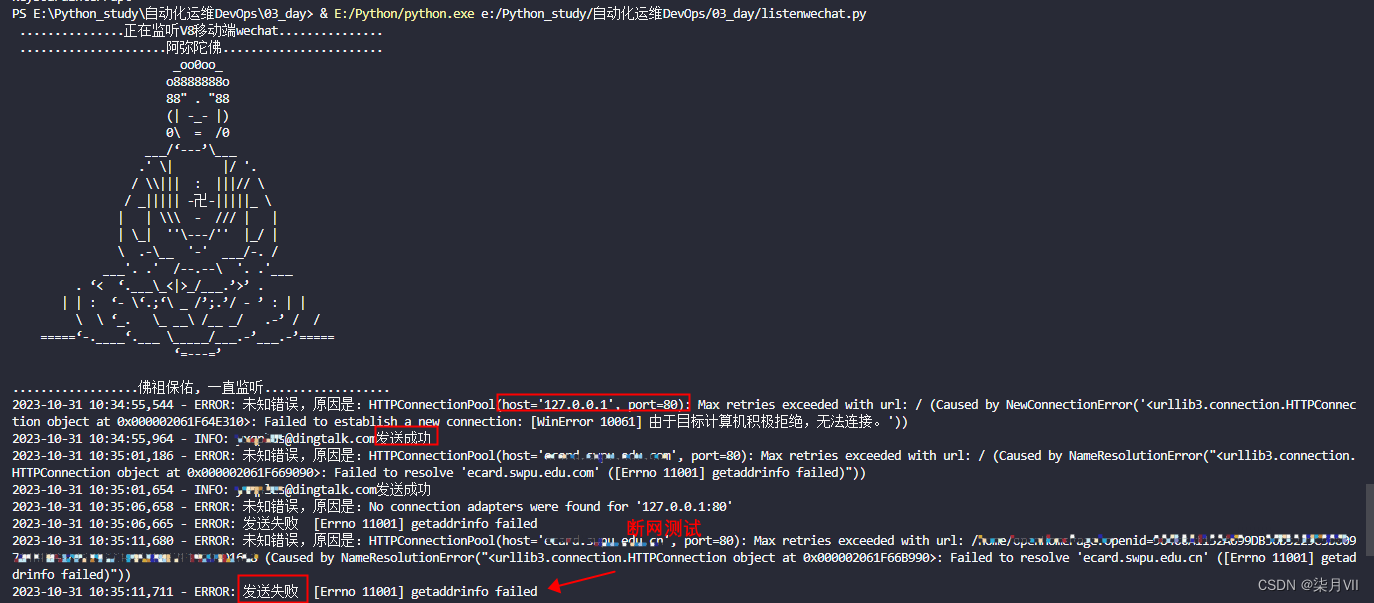 Python自动化运维监控——批量监听页面发邮件自由配置ini文件smtplibpython监听邮箱发件箱 Csdn博客