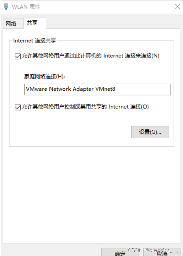 vmware中Ubuntu虚拟机和本地电脑Win10互相ping通_如何让windows可以ping通ubuntu-CSDN博客
