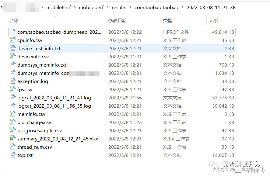 Android移动端性能测试工具mobileperf-CSDN博客