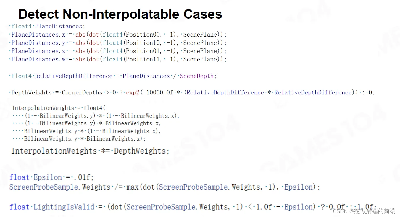 实时渲染 -- 流明（Lumen）-CSDN博客