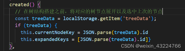 跳转新页面后返回原页面，原页面el-tree树节点选中及展开状态不变_页面跳转后返回原页面-CSDN博客