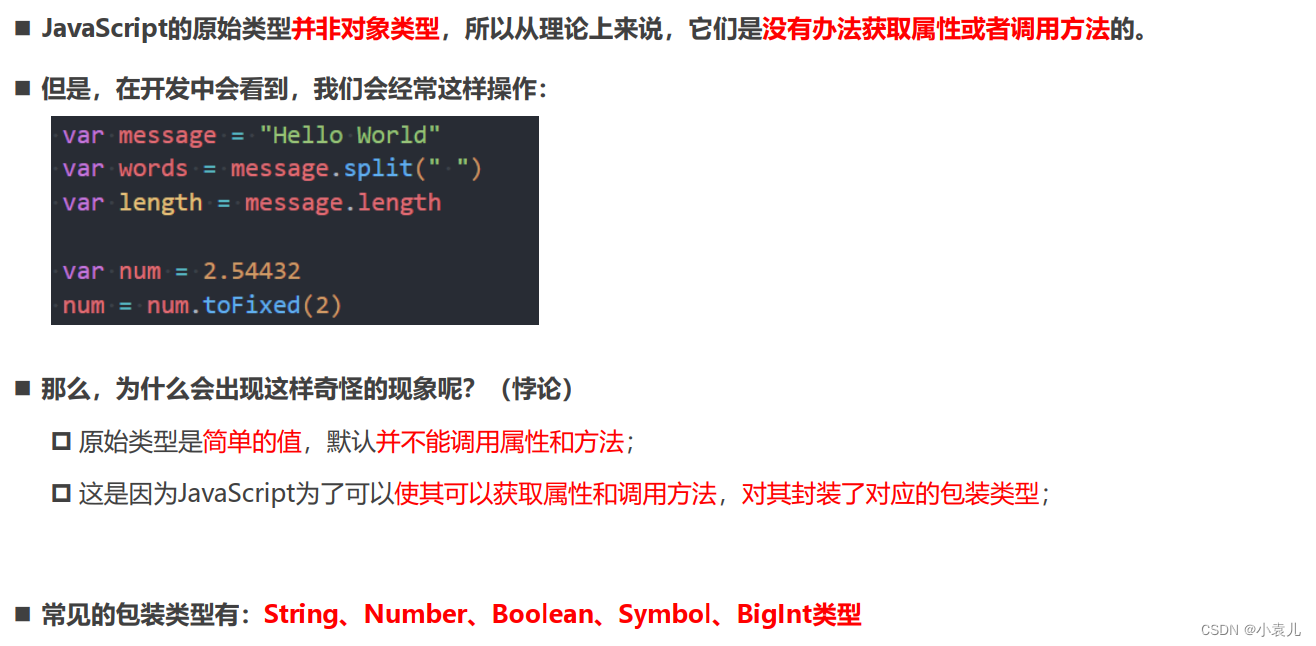 JavaScript的内置类_javascript 所有类-CSDN博客