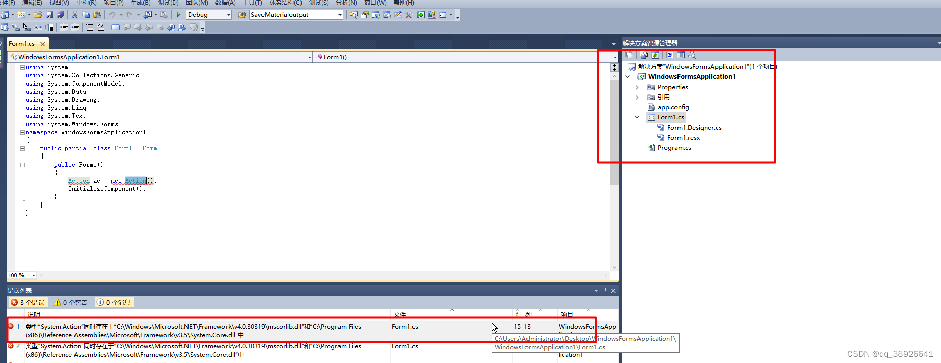 Vs2010func同时存在v3 5 System Core Dll和v4 0 30319 Mscorlib Dll中 类型