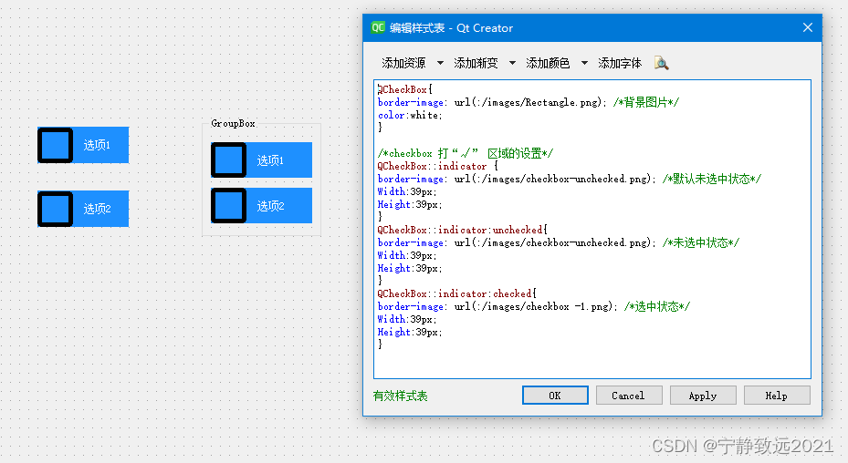 QRadioButton、QCheckBox样式表_qradiobutton样式表-CSDN博客