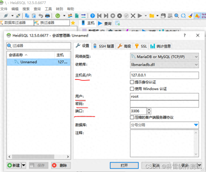 Robotframework之使用databaselibrary库操作mysql数据库(十一) Csdn博客