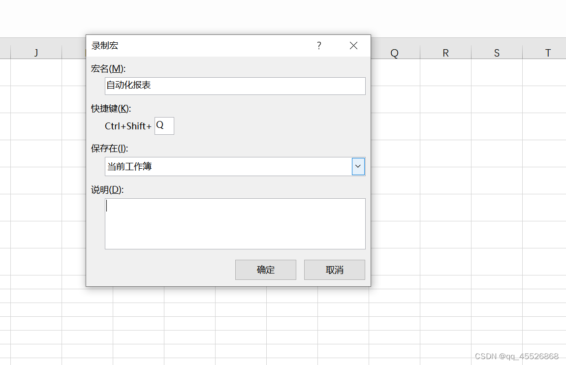 Day1-固定格式的报表自动化操作_excel按照固定格式生成报表-CSDN博客
