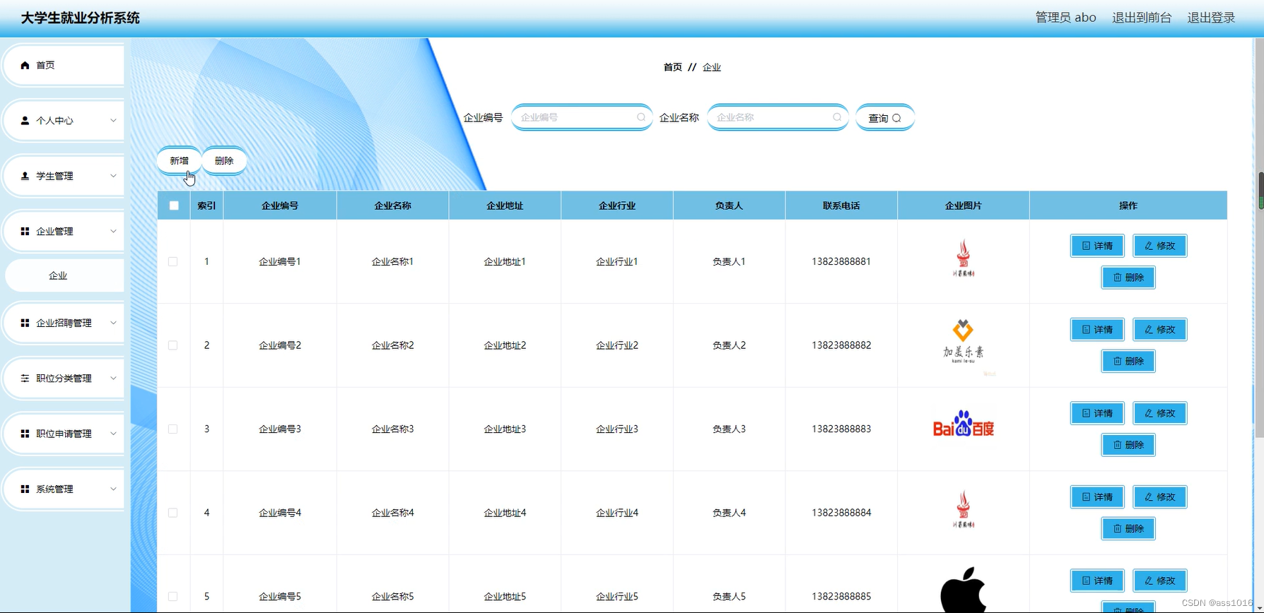 [附源码]java+ssm计算机毕业设计大学生就业管理系统5t101(源码+程序+数据库+部署)-CSDN博客