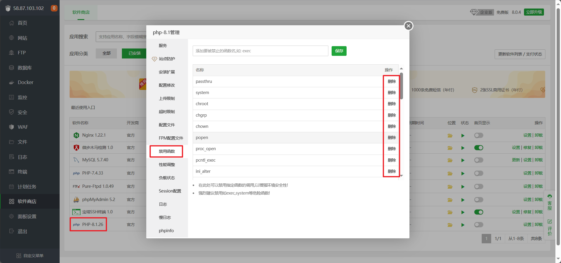EasyImage和Lsky Pro两款图床的搭建与使用-CSDN博客