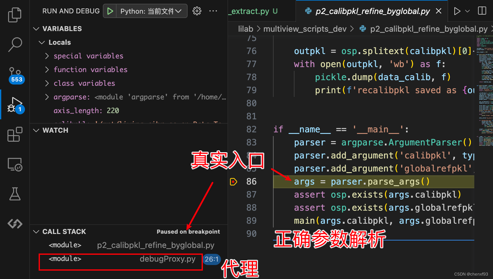 【Python + VScode】调试 debug 技巧，带参数文件和模块调试_python vscode debug-CSDN博客
