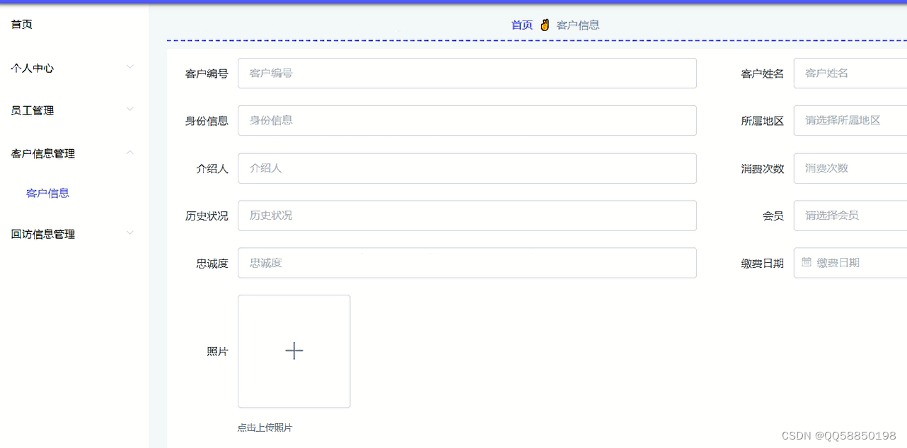 Java Ssm Vue客户关系管理系统springboot基于springbootvuejs框架开发而成的图书公司客户关系管理系统