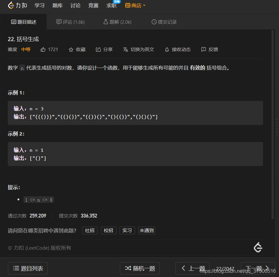 Leetcode 22. 括号生成（DAY 85） ---- Leetcode Hot 100-CSDN博客
