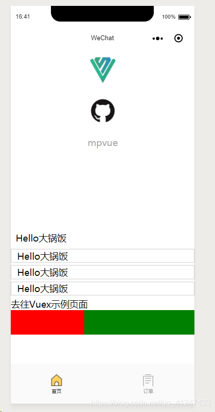 mpvue小程序开发快速入门-CSDN博客