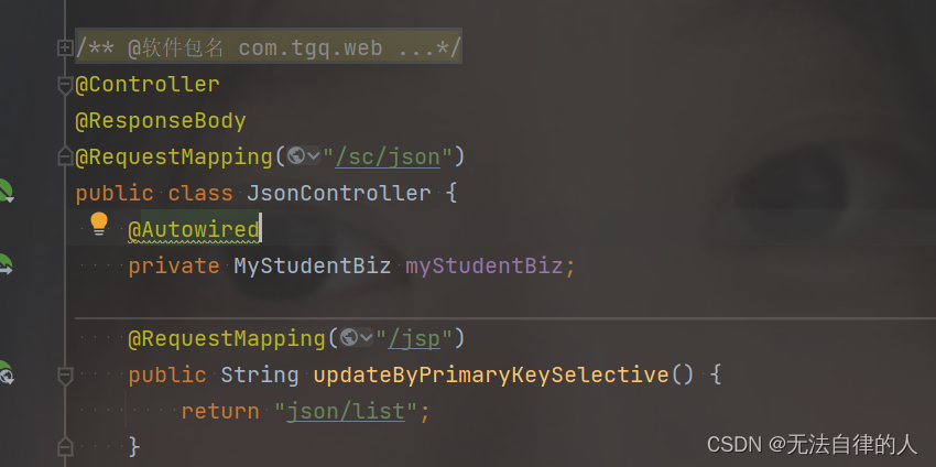 【SpringMVC】JSON数据返回及异常处理（相信我看完就懂的差不多了）_spring3 jsongetter-CSDN博客