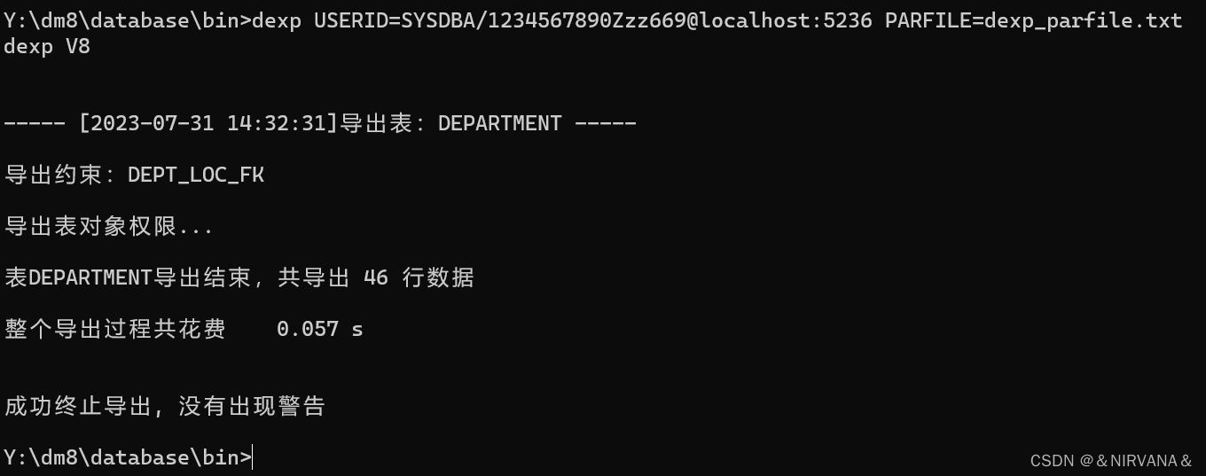 达梦逻辑导入与导出工具：dexp、dimp_达梦dexp-CSDN博客