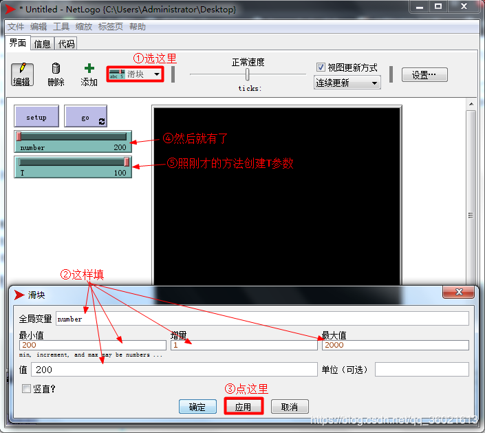 NetLogo学习笔记4 —— 可变参数与谢林模型_netlogo累加-CSDN博客