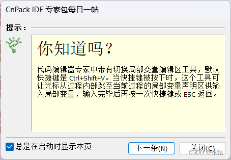 Delphi 11.2 安装 CnWizards 组件包_delphi cnwizards-CSDN博客